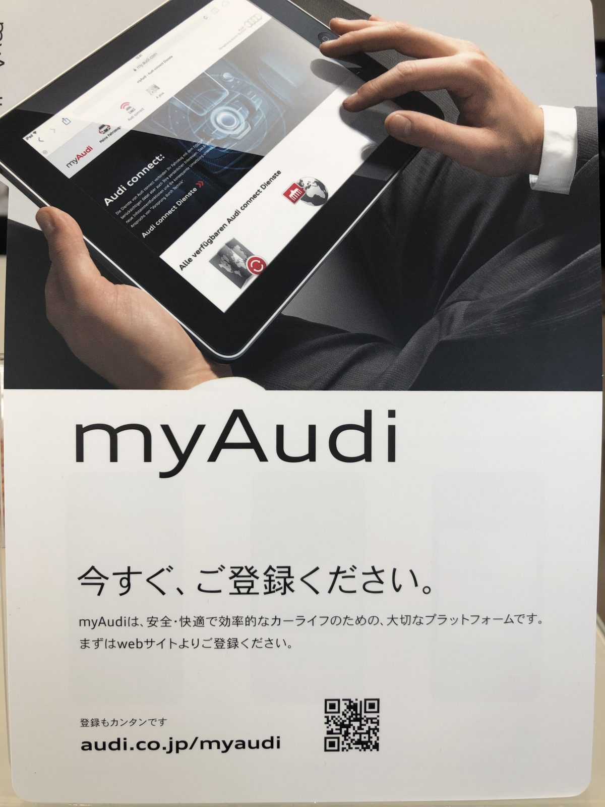 myAudiについて – Audi名古屋西ニュース